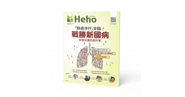 【Heho健康】肺癌專刊